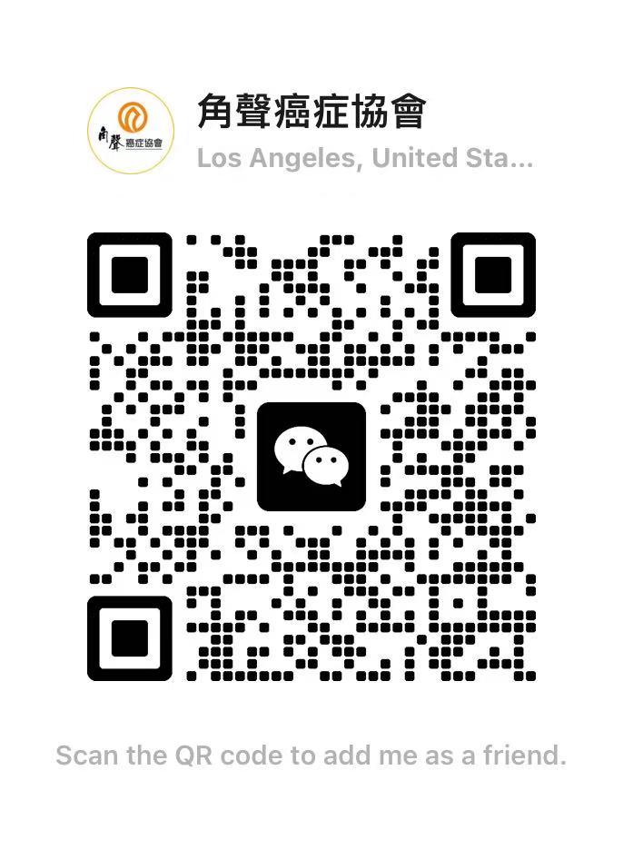 Contact HCA – 南加州角聲癌症協會 Herald Cancer Association (SoCal)
